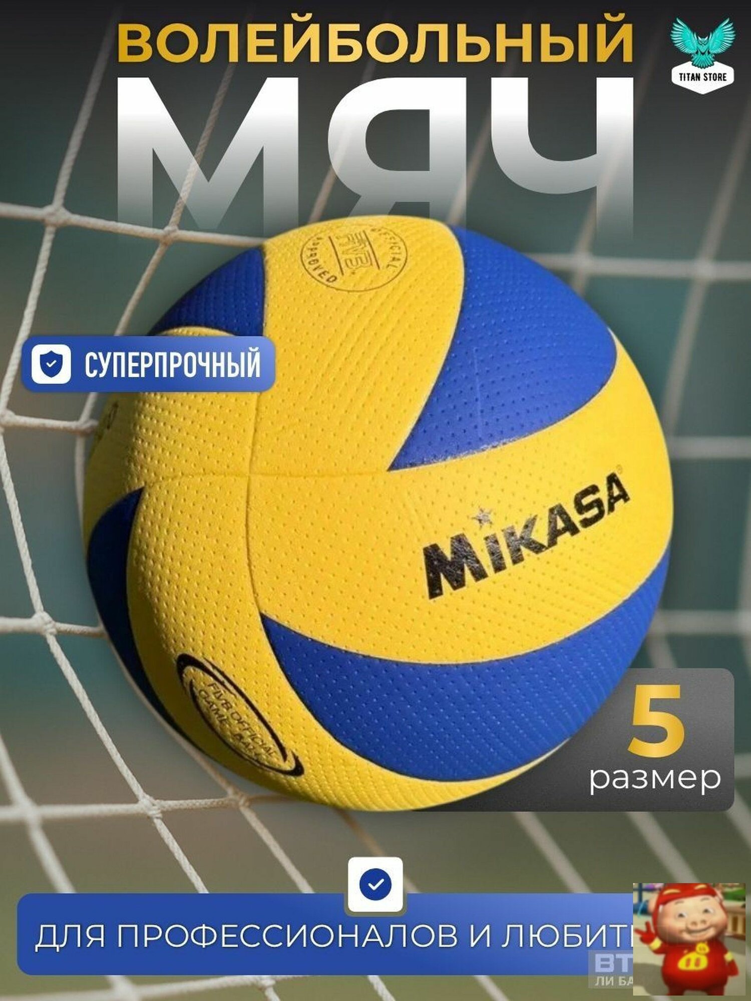 Мяч волейбольный, 5 размер, светло-желтый