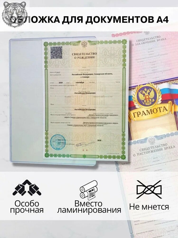 Файл A4 1 шт, 300 мкм