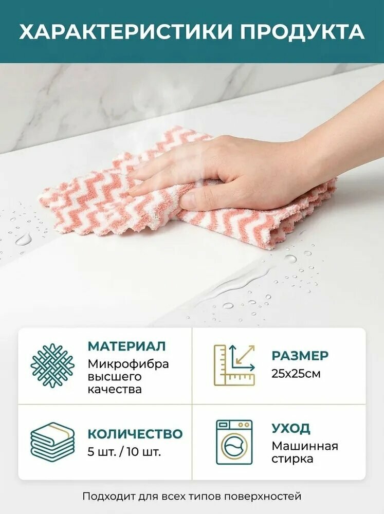 Тряпка, 5 шт — фото 1