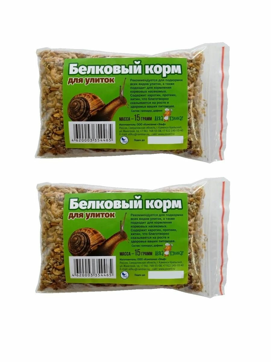 Эльф Корм для улиток белковый, 15 гр