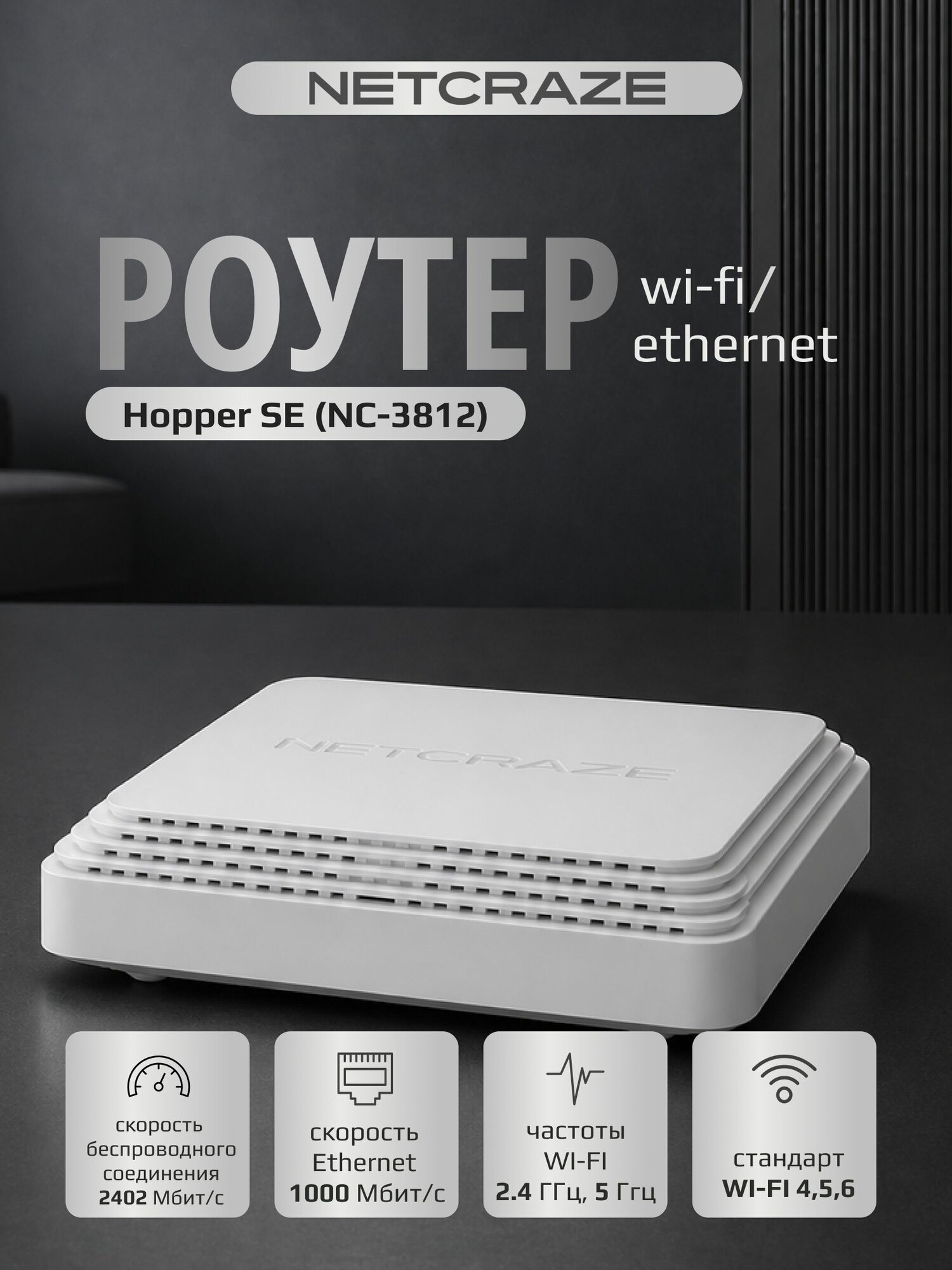 Wi-Fi роутер Netcraze (Keenetic) Hopper SE (NC-3812)