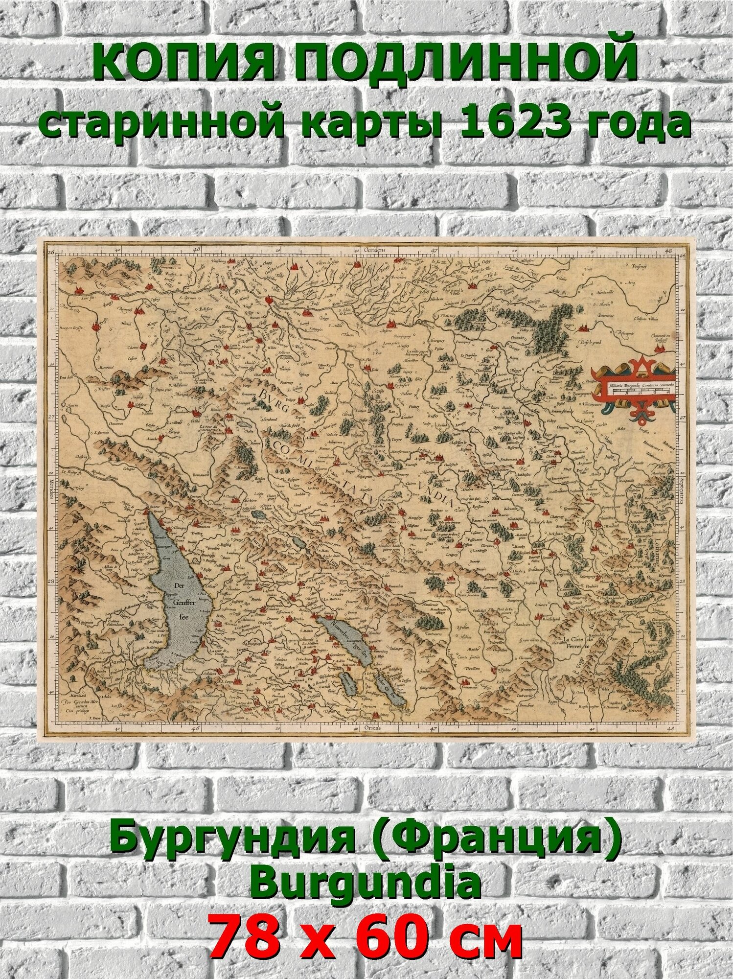 Старинная, 1623 года Карта Бургундия (Франция) Burgundia Comitatus.