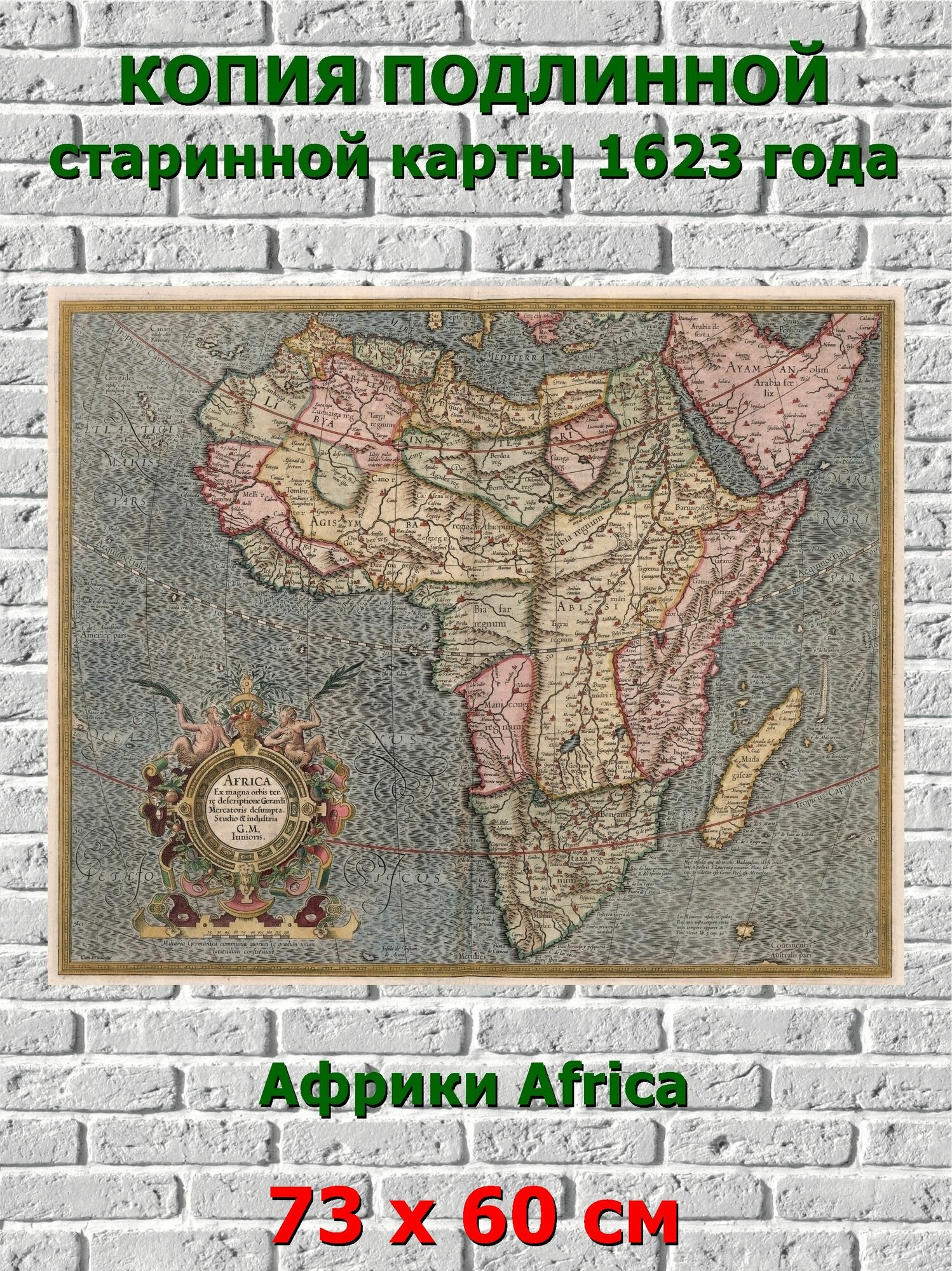 Старинная, 1623 года Карта Африки Africa Ex magna orbis terre descriptione.