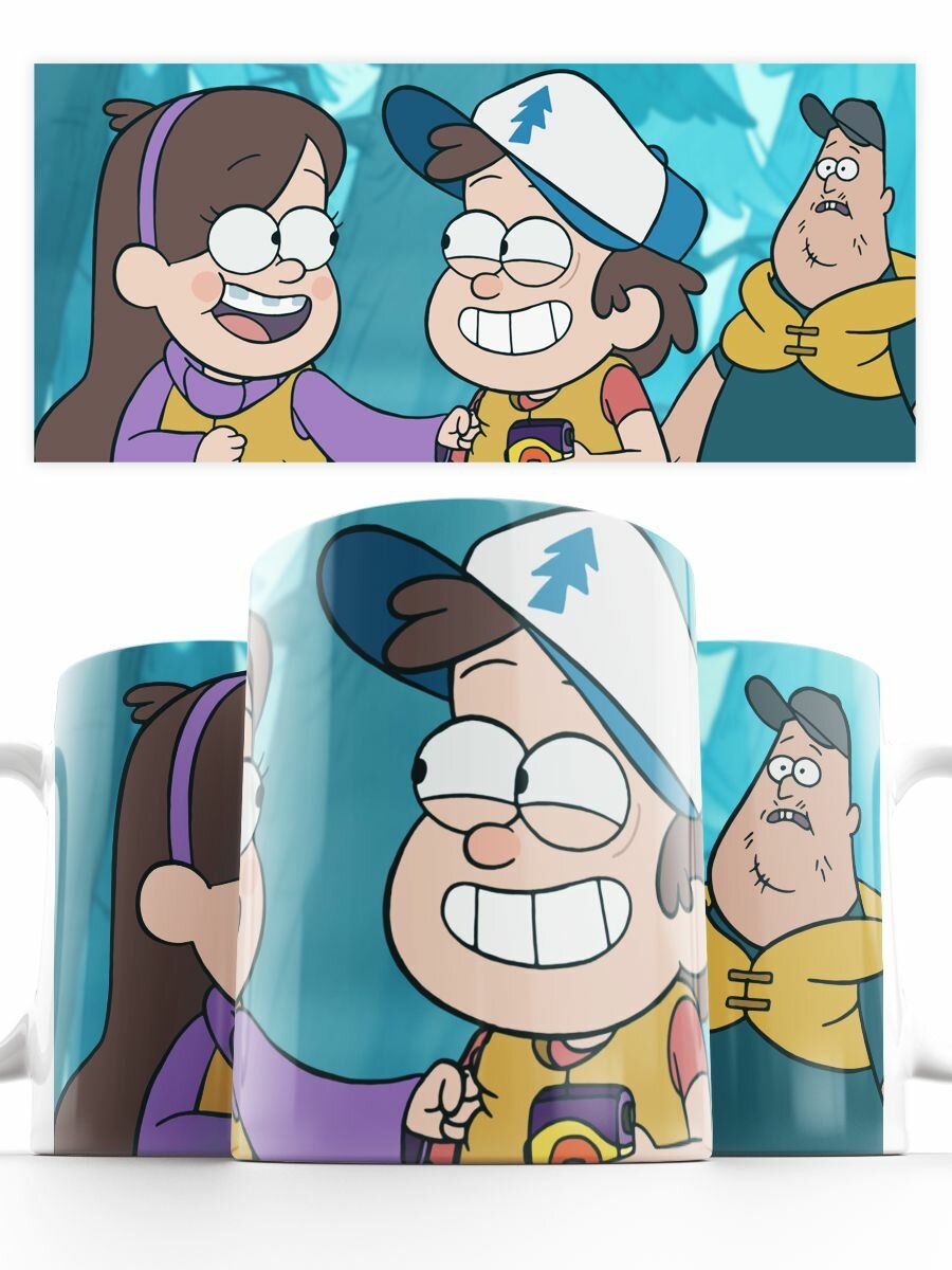 Кружка детская Гравити Фолз, Gravity Falls