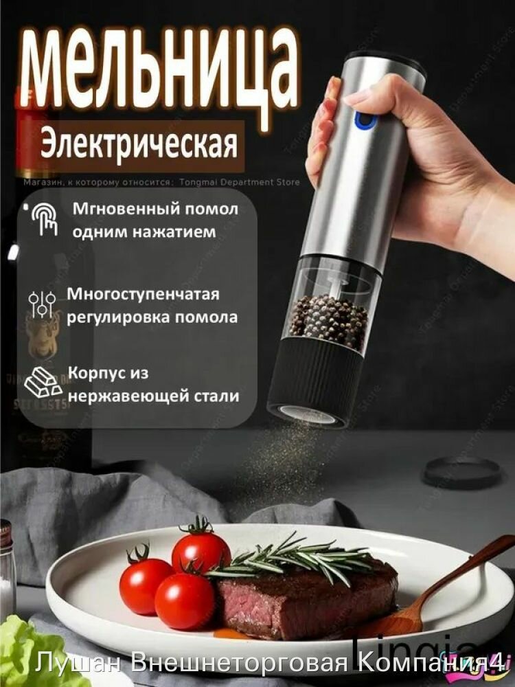 Электромельница с керамическим жерновом, регулировка помола