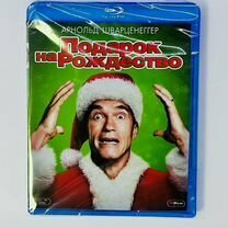 Подарок на Рождество. Blu-ray фильм