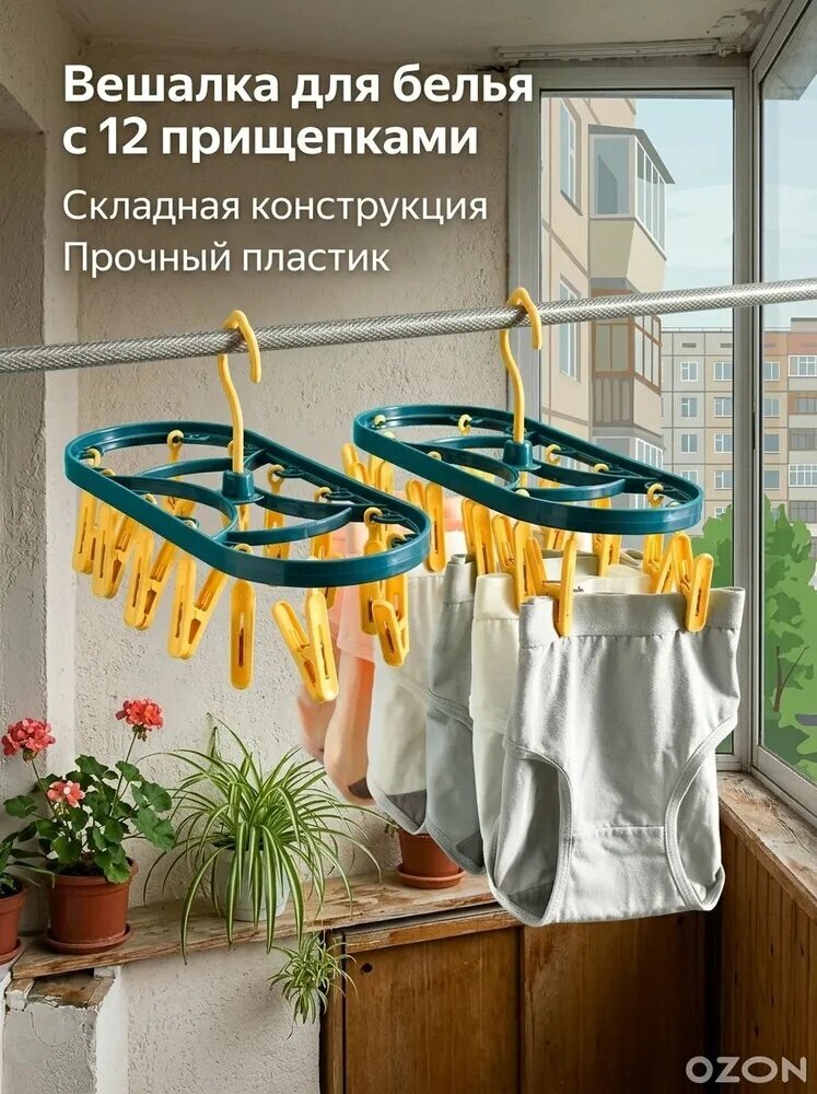 Сушилка для белья навесная, 40.0 см х 30.0 см х 5.8 см
