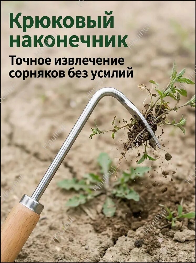 Корнеудалитель, рукоятьМеталл, 7.2 см