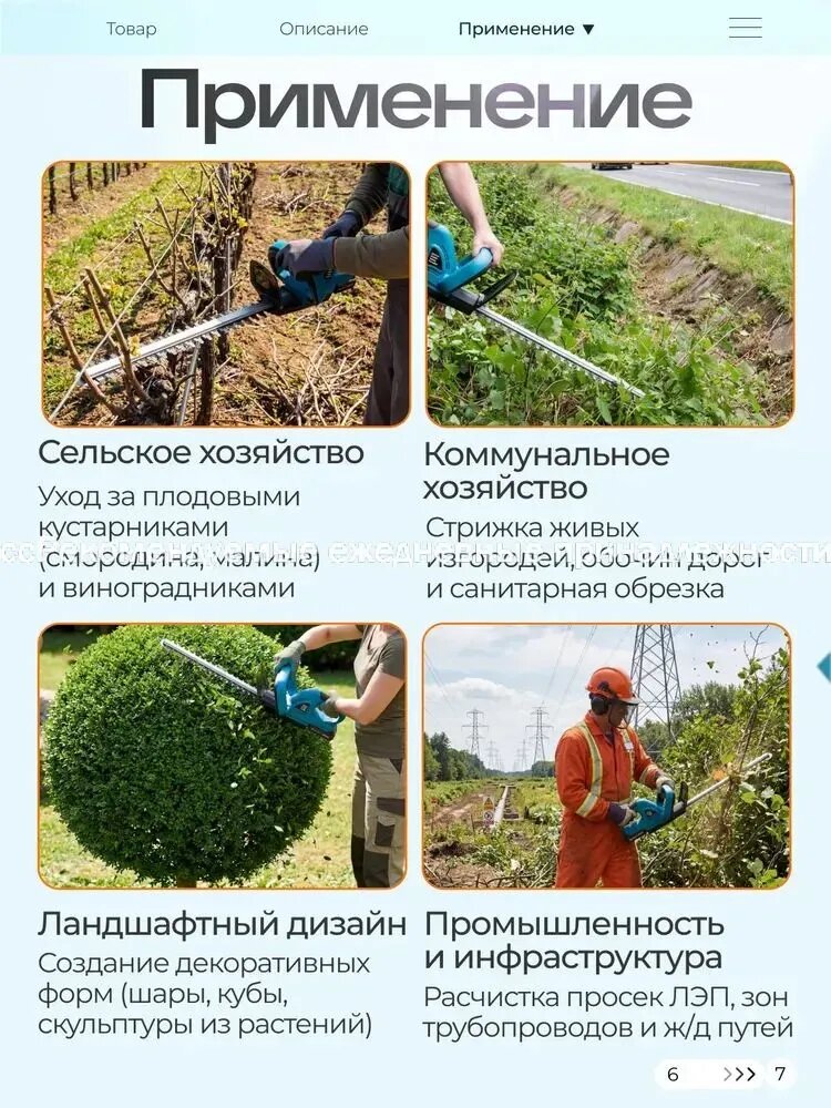 Кусторез аккумуляторный, 2000 мАч, 1500 об/мин, 2 АКБ [5А*ч], гарантия 365 дней, Китай — фото 1