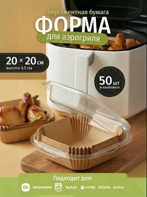 Бумага пищевая, 0.26м х 26 см, 50 шт