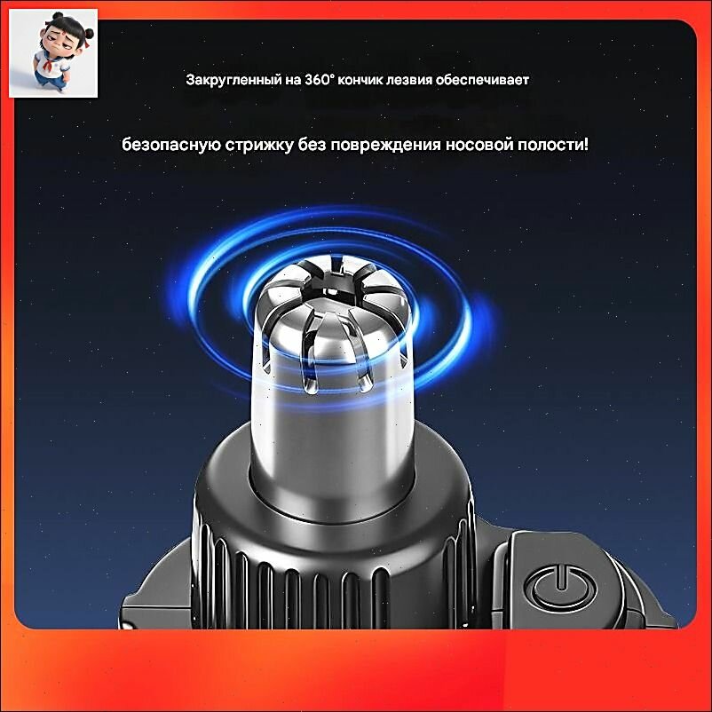 Триммер для носа и ушей — фото 1