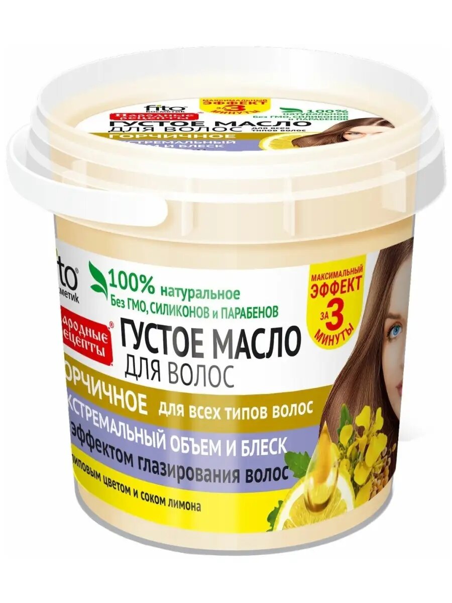 Народные рецепты Масло для волос