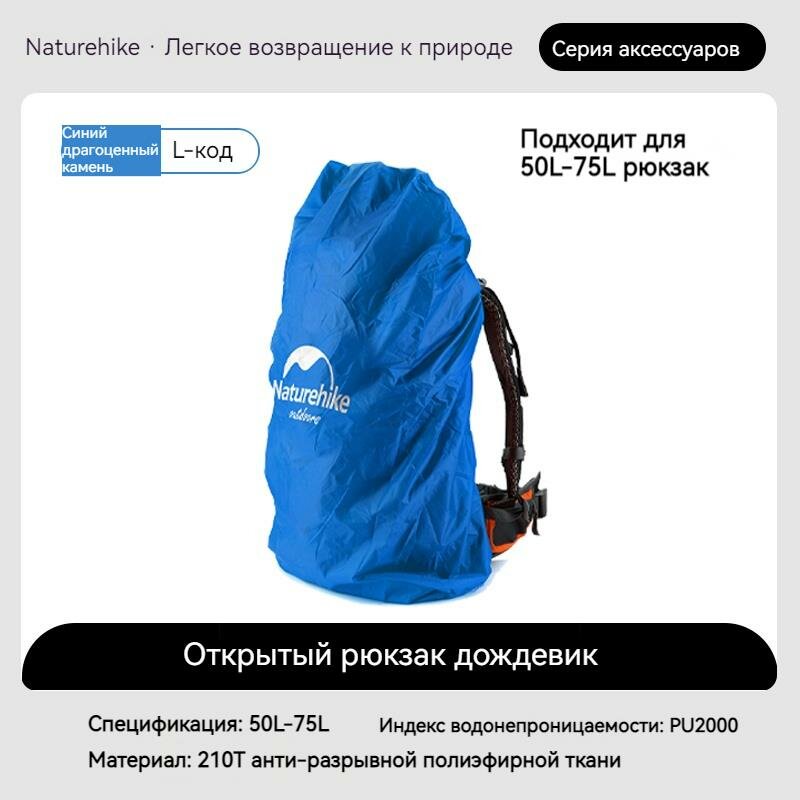 Naturehike Открытый рюкзак Дождевик Компактный и портативный NH15Y001-Z