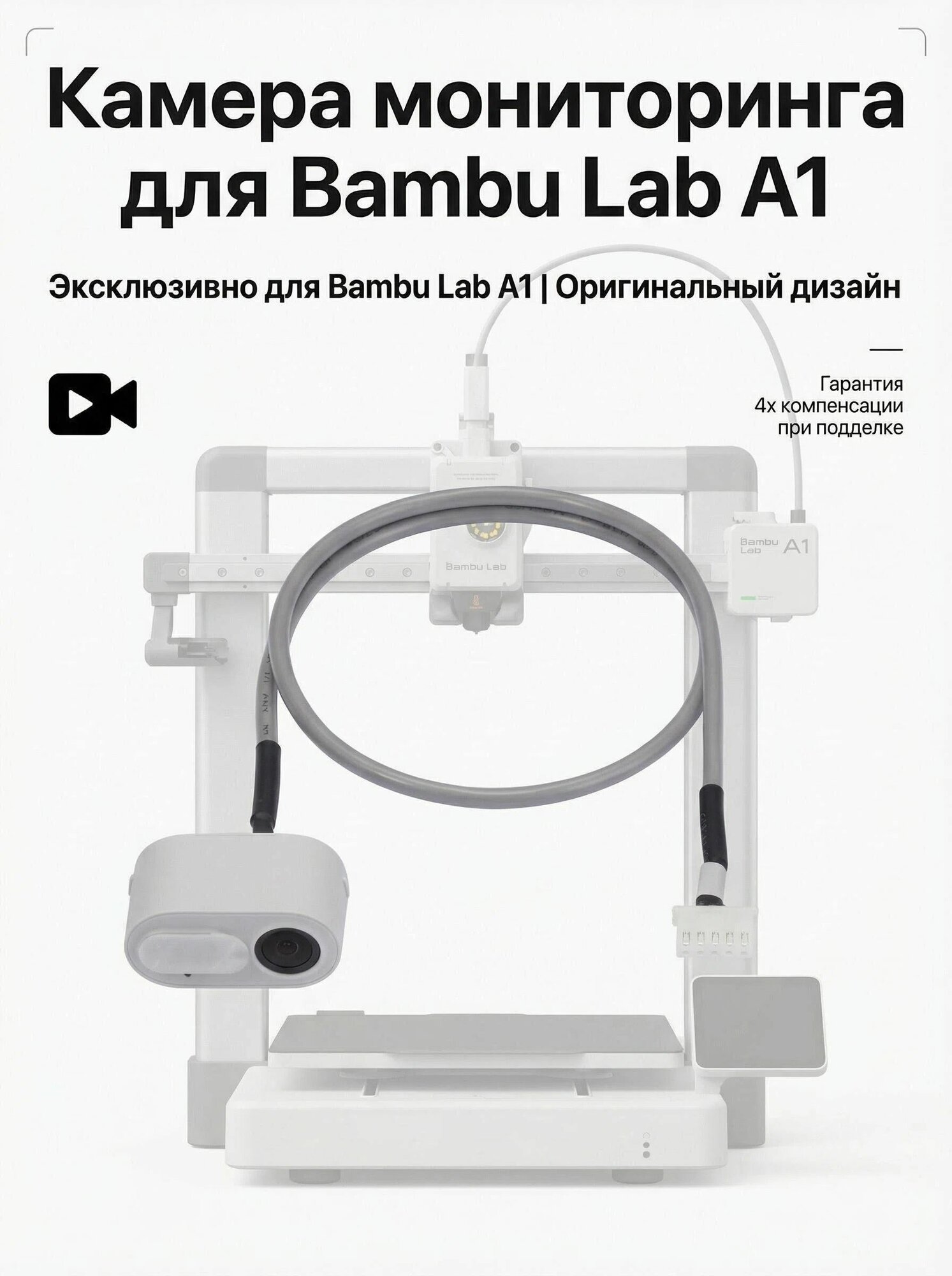 Камера для 3D-принтера Bambu Lab A1 Белое-серый Full HD 1080P Совместимая
