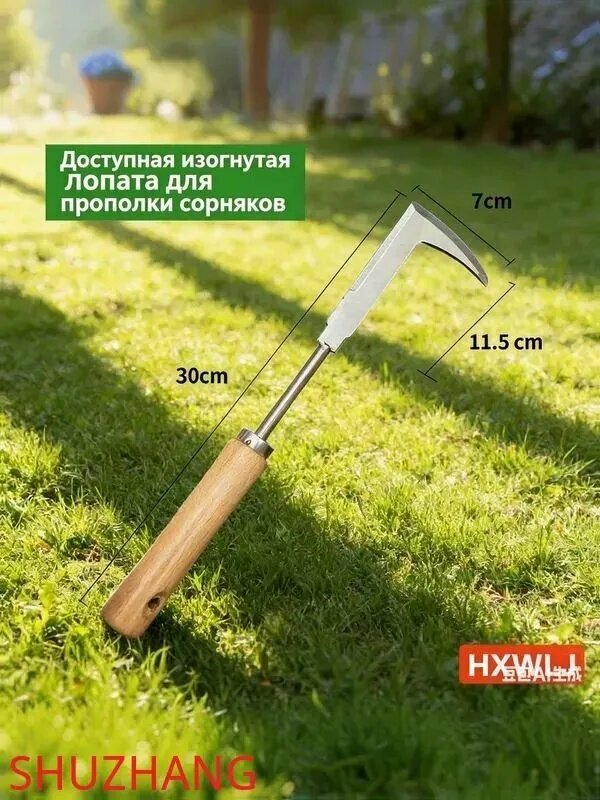 Тяпка, 15 см