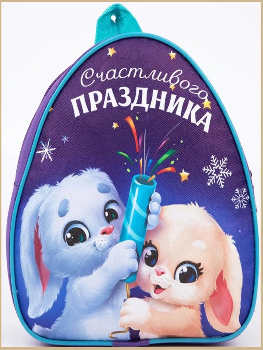 Рюкзак для малышей — фото 1