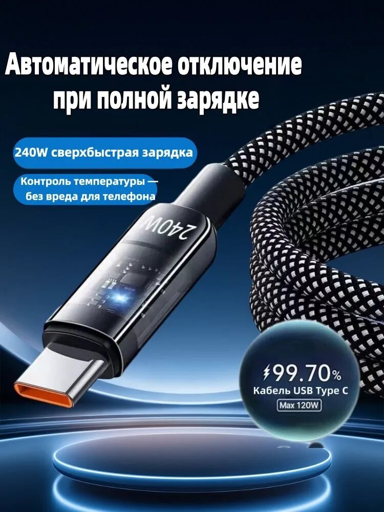 Кабель для мобильных устройств, 1 м, черный