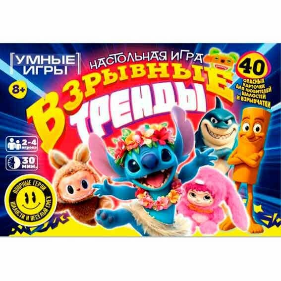 Игра карточная Умные игры УНО Минута. Взрывные тренды , в конверте, арт. 4630395069427