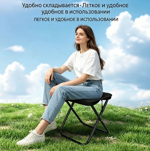 Складной туристический стул
