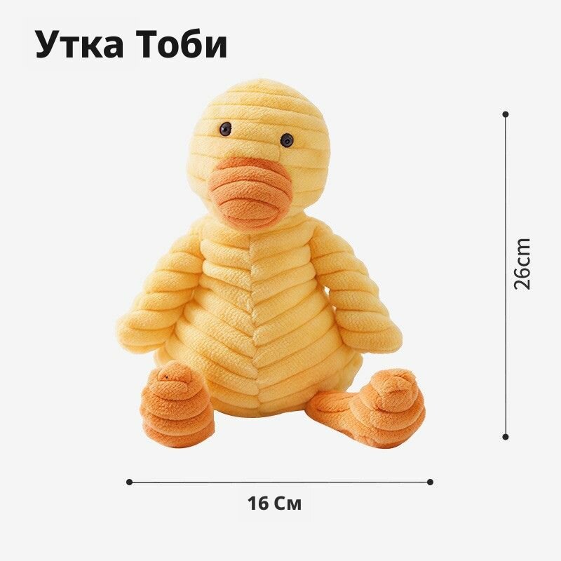 Прочная плюшевая игрушка с звуковым эффектом для собак