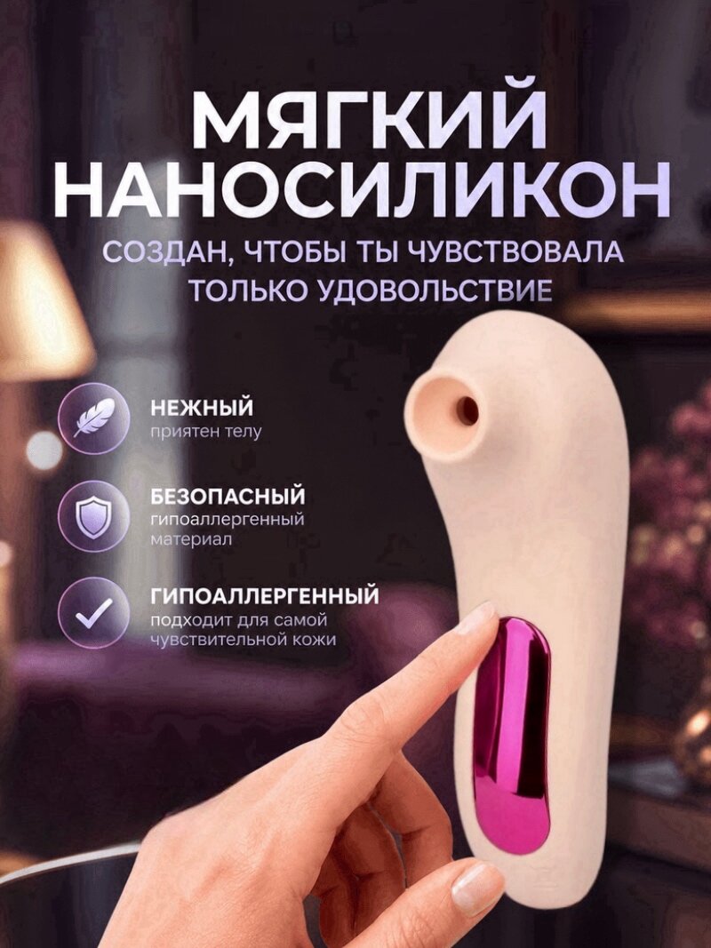 Вибратор для женщин вакуумно-волновой стимулятор для клитора — фото 1