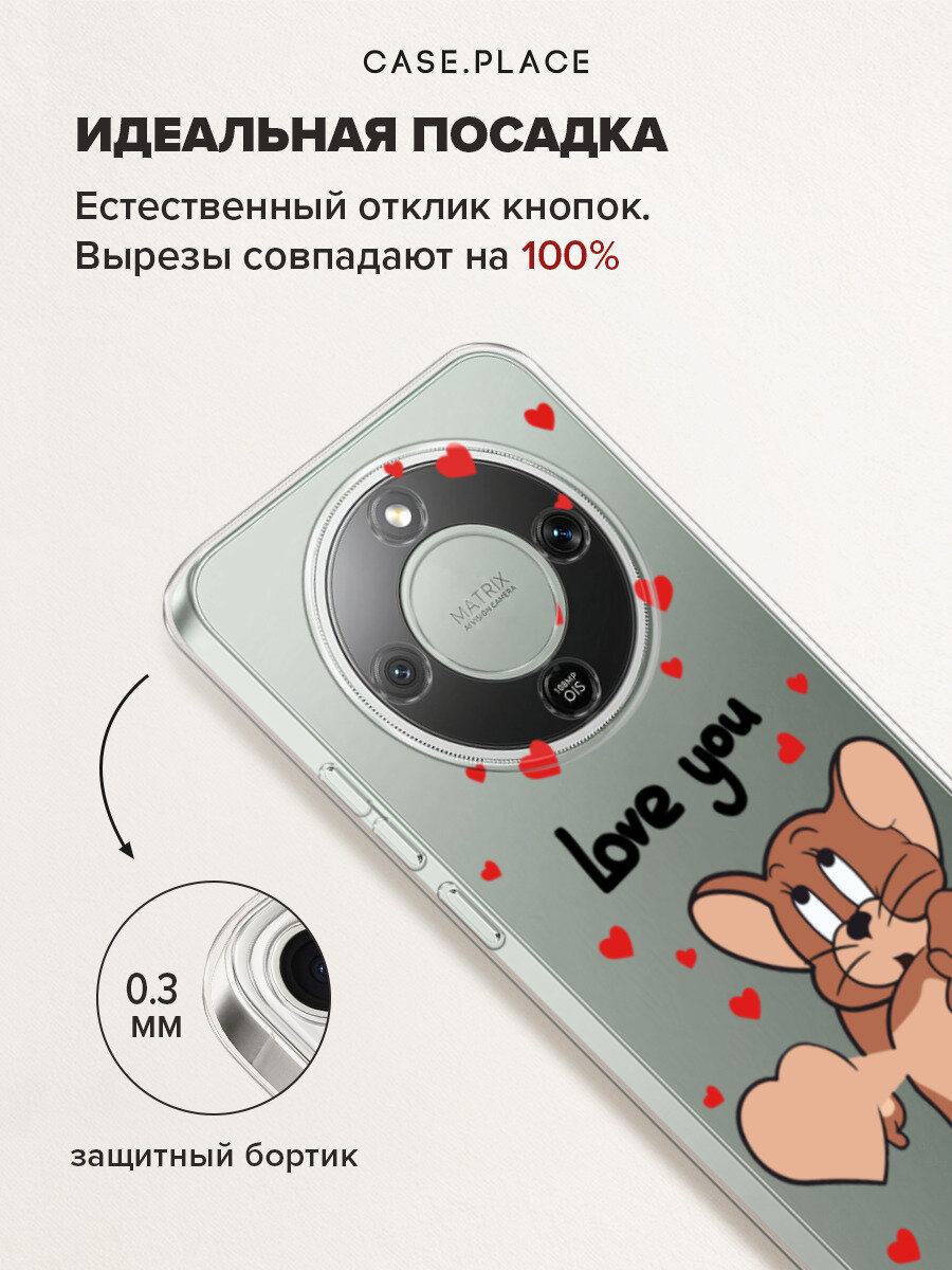 Чехол на Honor X9d / Хонор X9d с принтом love you Джерри 1, прозрачный — фото 1