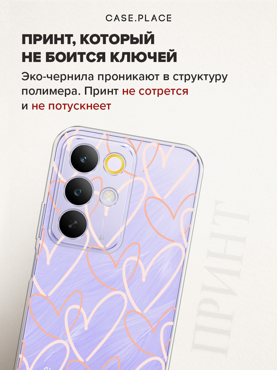 Чехол на Realme C85 / Реалми C85 с принтом Узор из сердечек, прозрачный — фото 1