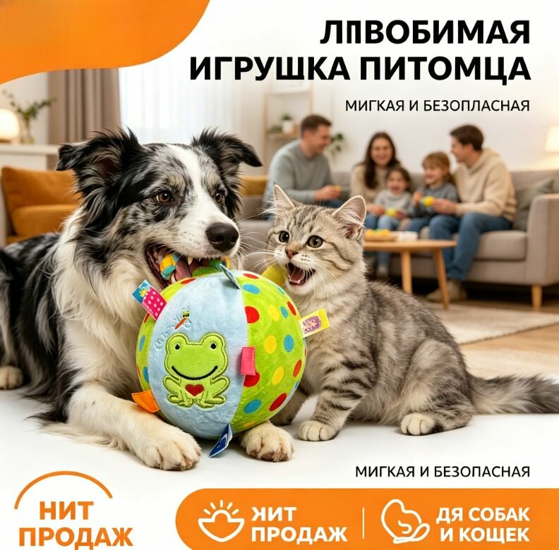 Новый мячик-игрушка для домашних животных, маленькая интерактивная плюшевая игрушка для собак, которая развлечет вашего питомца.