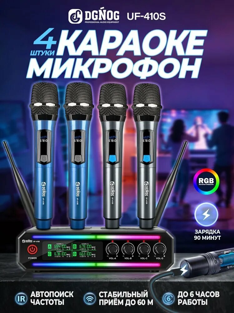 DGNOG Микрофон для живого вокала UF-410S Караоке, серый, лазурный