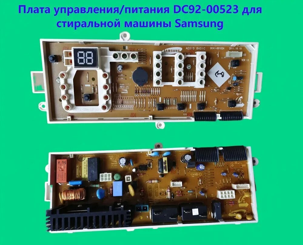 Плата управления/питания DC92-00523 для стиральной машины Samsung