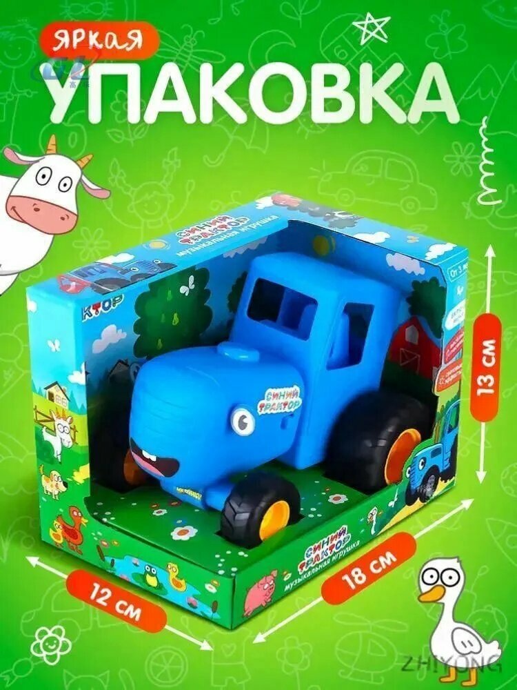 Музыкальная игрушка — фото 1