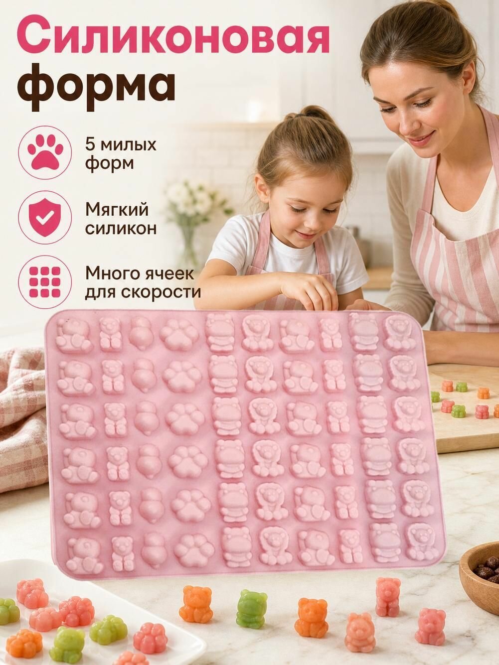 Форма для мармелада, 1 шт