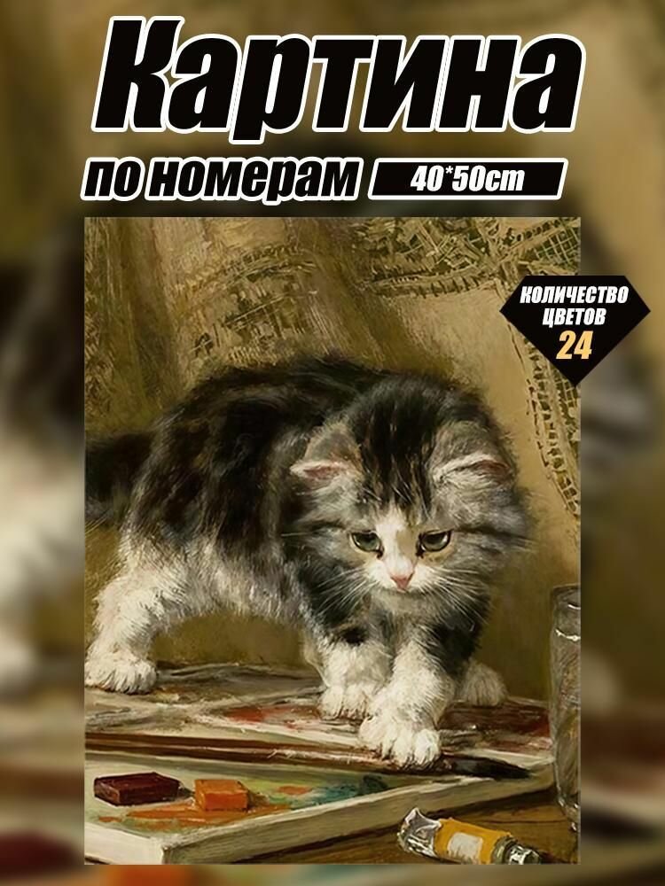 Цифровая живопись маслом Молодая девушка-кошка.