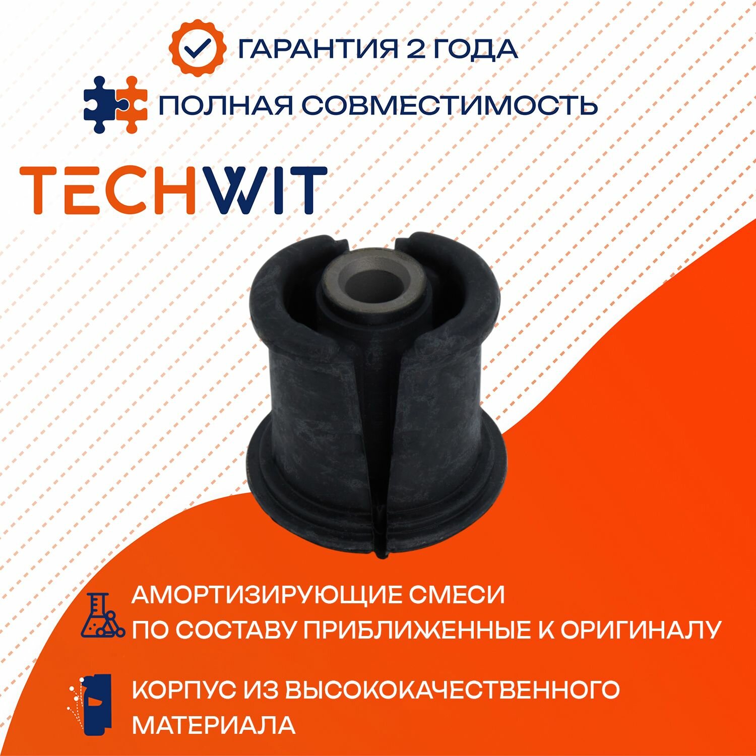 Honda Civic CR-V II Сайлентблок заднего рычага Хонда Цивик ЦР-В 2 52371S9AA02 2001-2006 TECHWIT