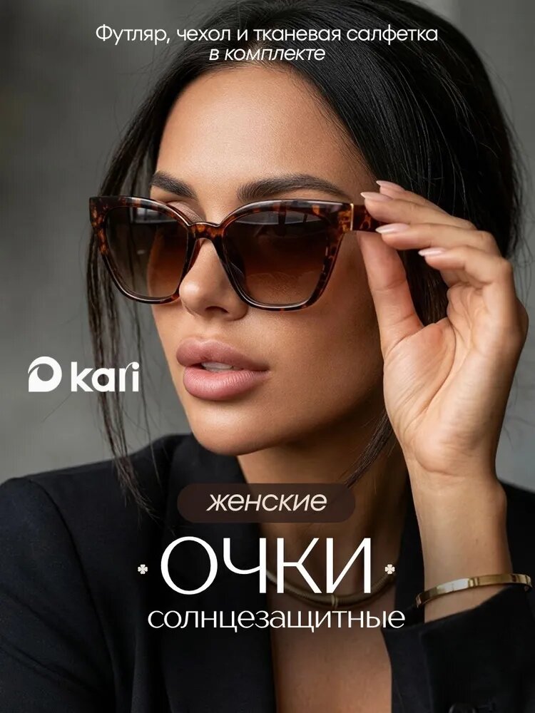 Солнцезащитные очки