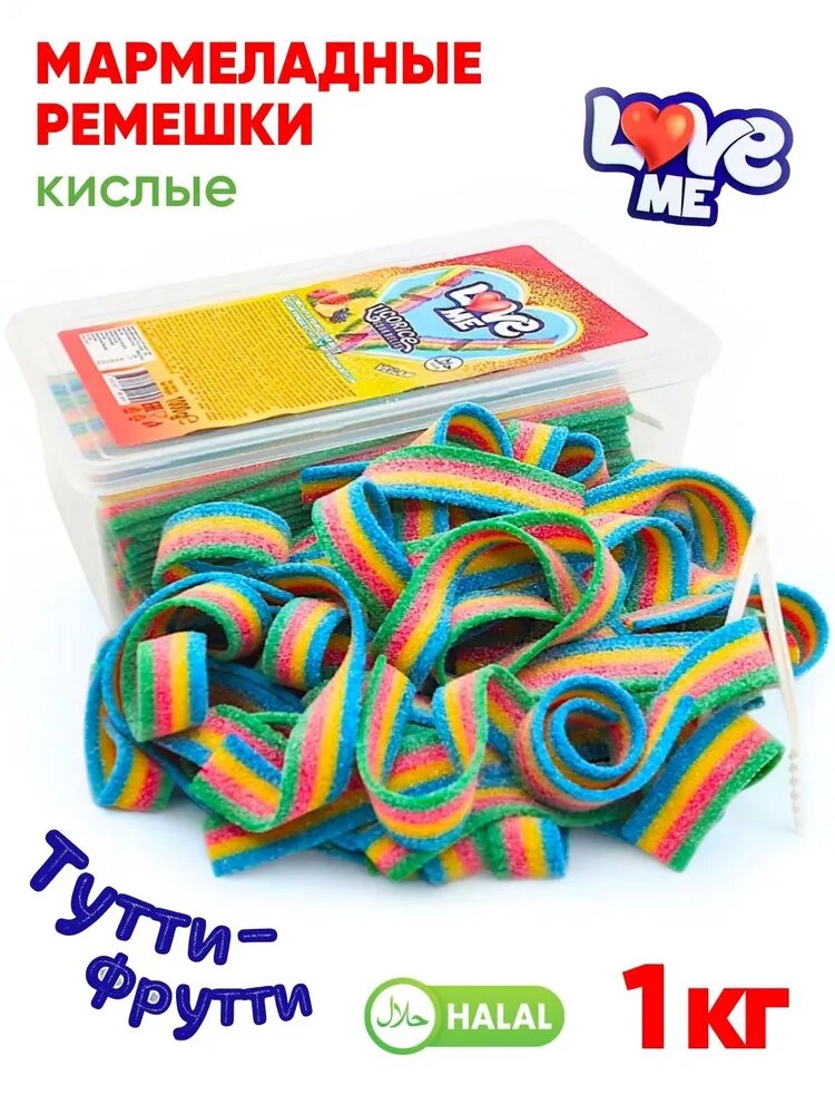 Жевательный мармелад Love Me 1 кг, кислые мармеладные ремешки со вкусом тутти-фрутти контейнер / 1 кг (100 шт/10 гр) набор