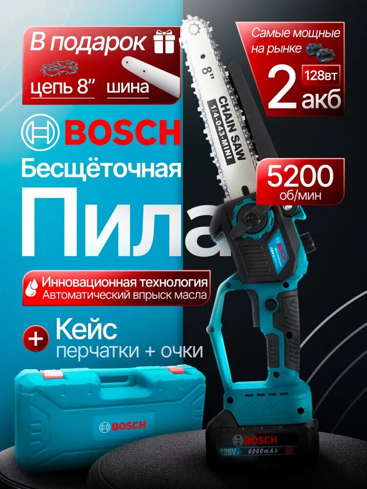Пила аккумуляторная цепная, электропила бесщеточная 8 дюймов, 2 аккумулятора, сучкорез ручной, мини пила садовая