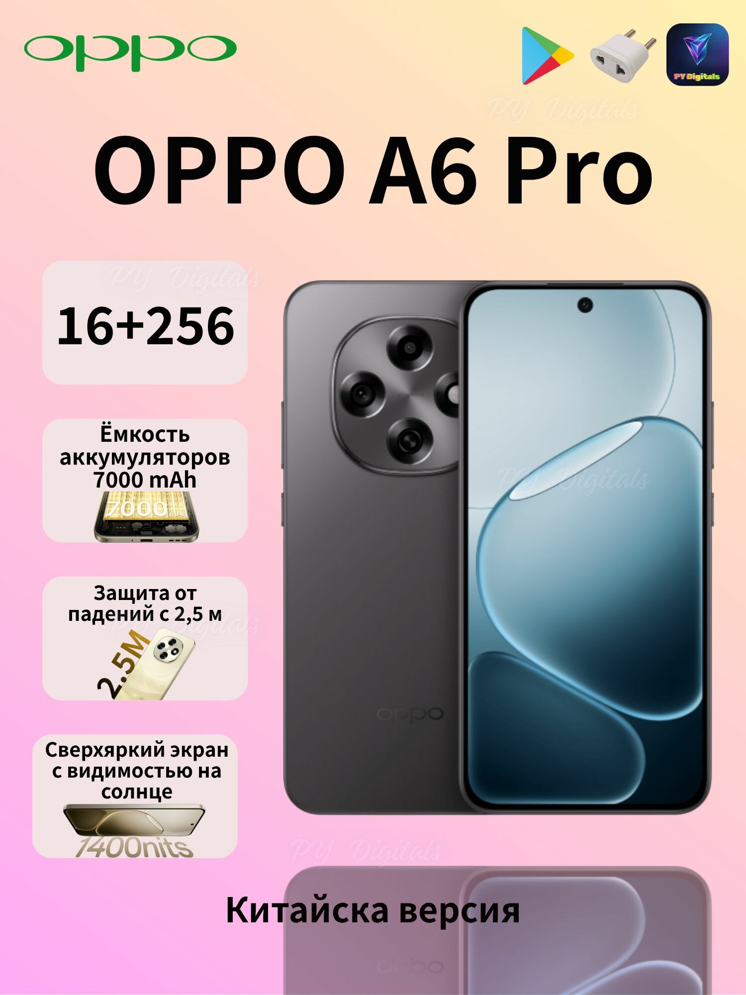 OPPO A6 Pro (5G), Google Play, аккумулятор 7000 мАч, зарядка 80 Вт, защита IP68 IP69, экран AMOLED 120 Гц, NFC, камера 50 Мп OIS, CN 16+256, черное