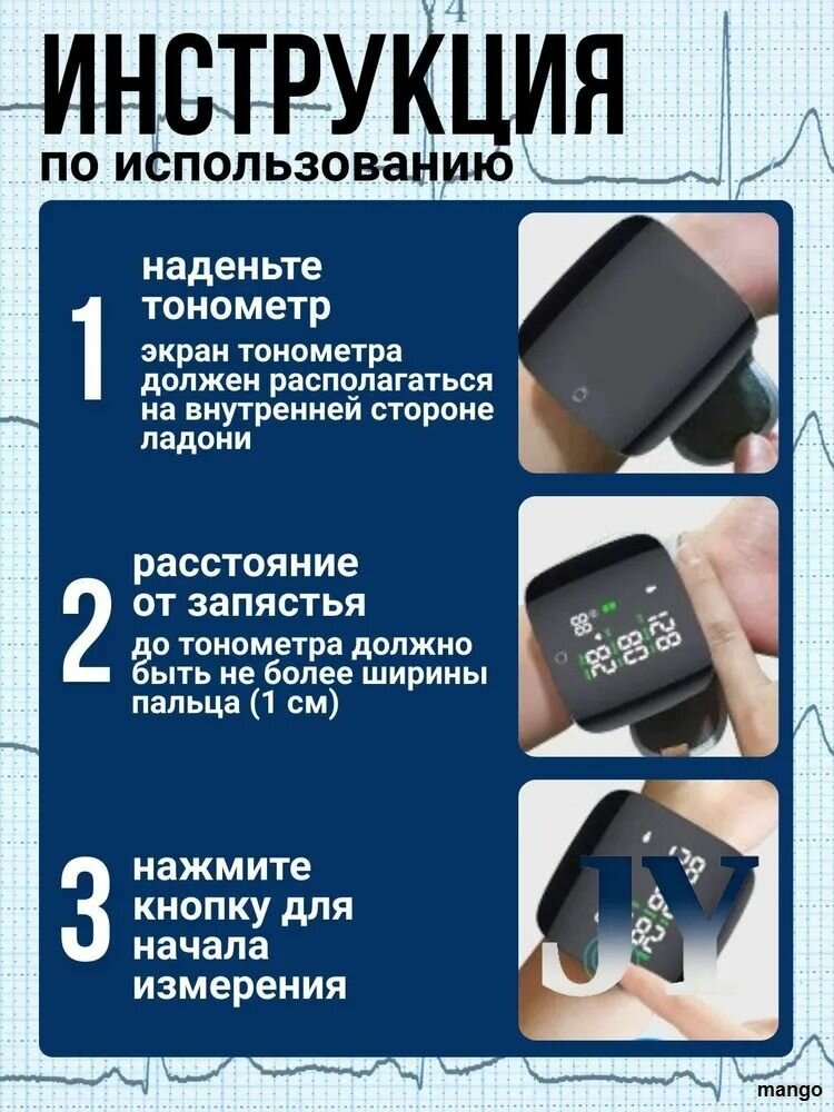 Кардиомонитор — фото 1