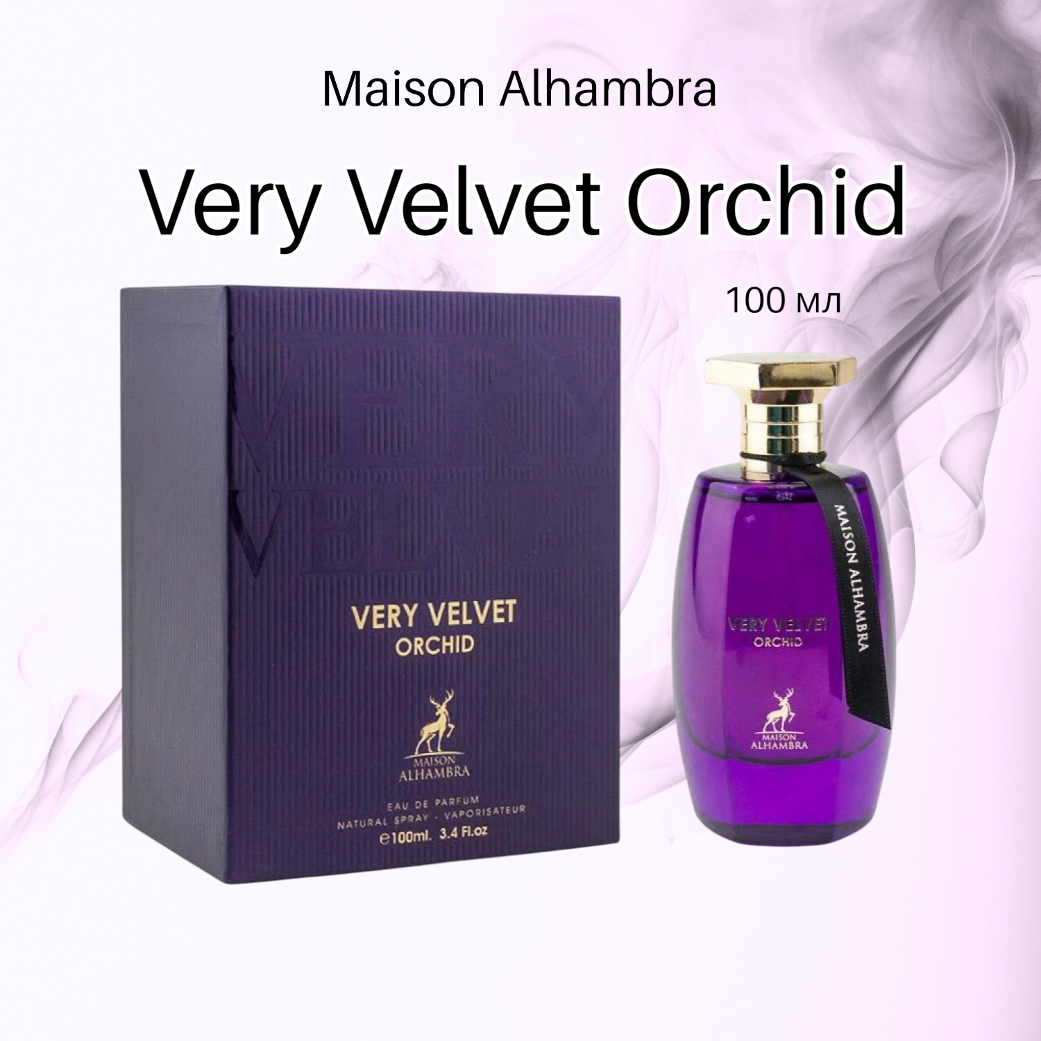 Very Velvet Orchid / Вери Вельвет Орхид 100 мл, Alhambra, парфюм для женщин, ягодный аромат с нотками смородины из ОАЭ