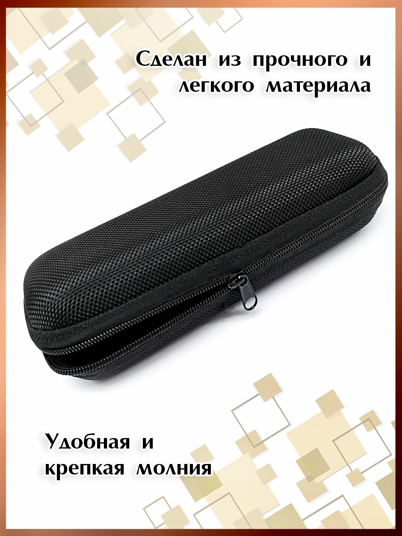 Футляр для очков на молнии — фото 1