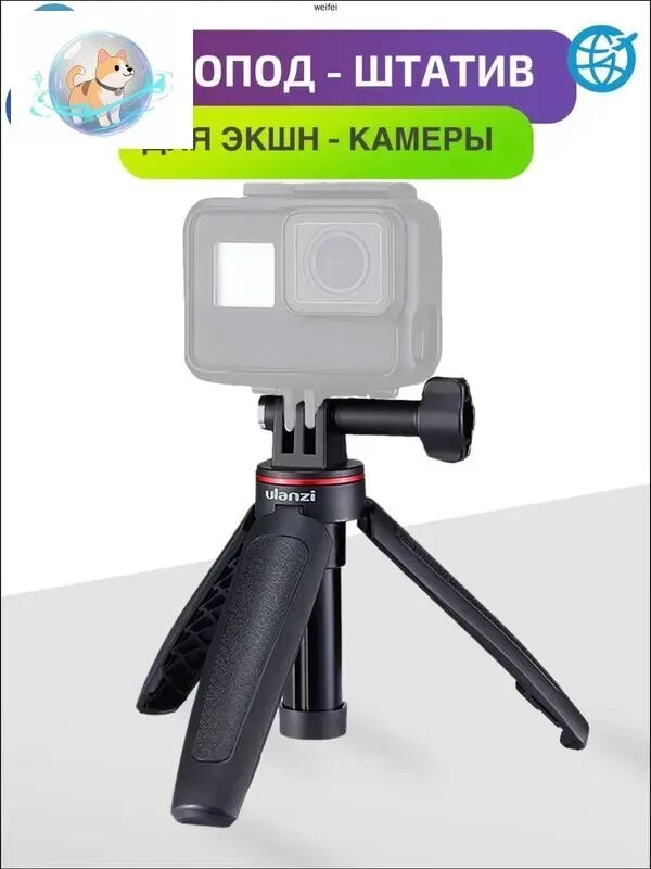 Телескопический монопод ULANZI MT09 с премиум креплением для экшн камер Eken Sjcam предназначен для фото и видео