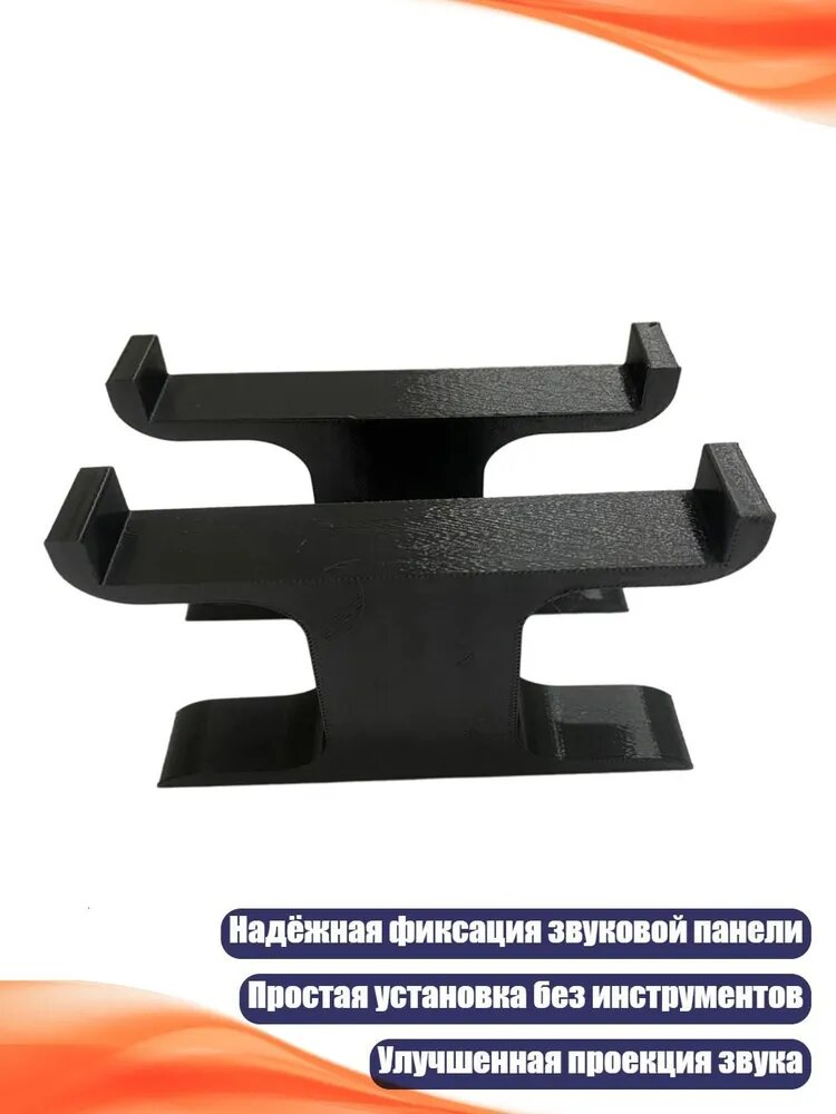 Регулируемая по высоте подставка для саундбаров