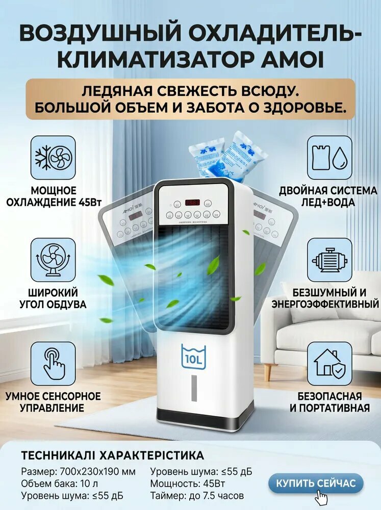 Напольный кондиционер, климатическая система, охладитель, вентилятор