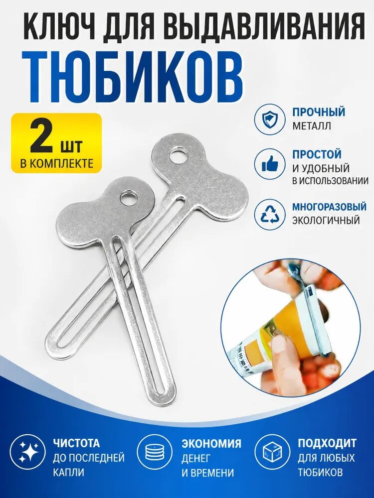 Дозатор для зубной пасты, 2 шт