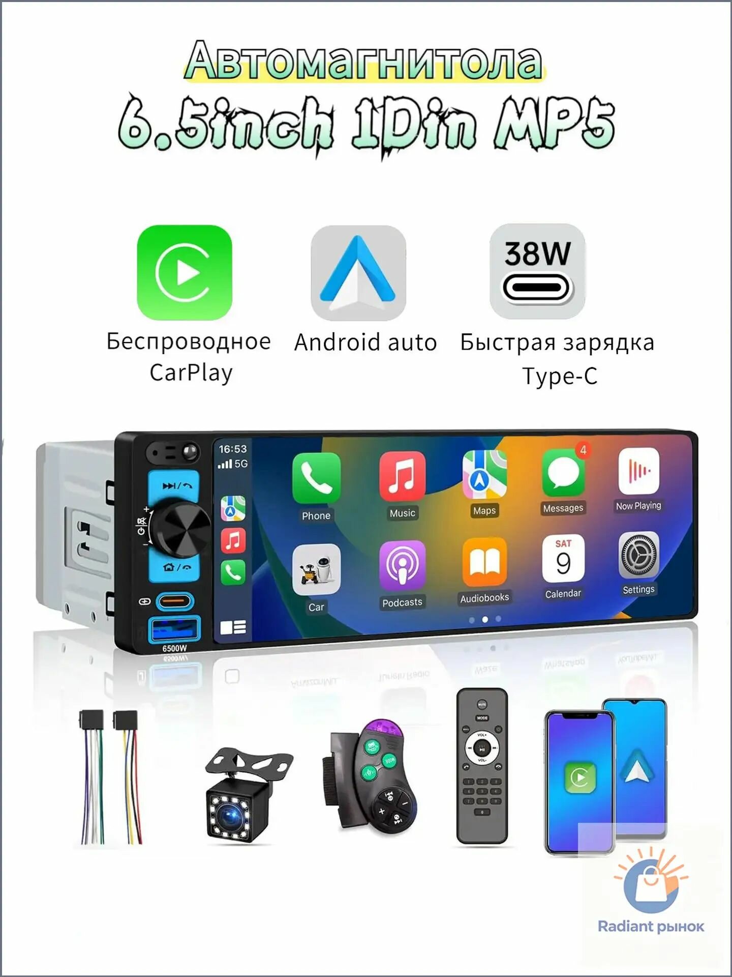 CARLAM Автомагнитола, диагональ: 6.5", 1 DIN