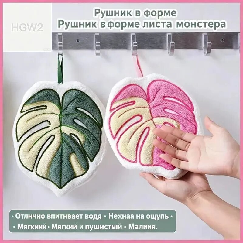 Полотенце кухонное, Велюровая фактура, 23x23, 2шт
