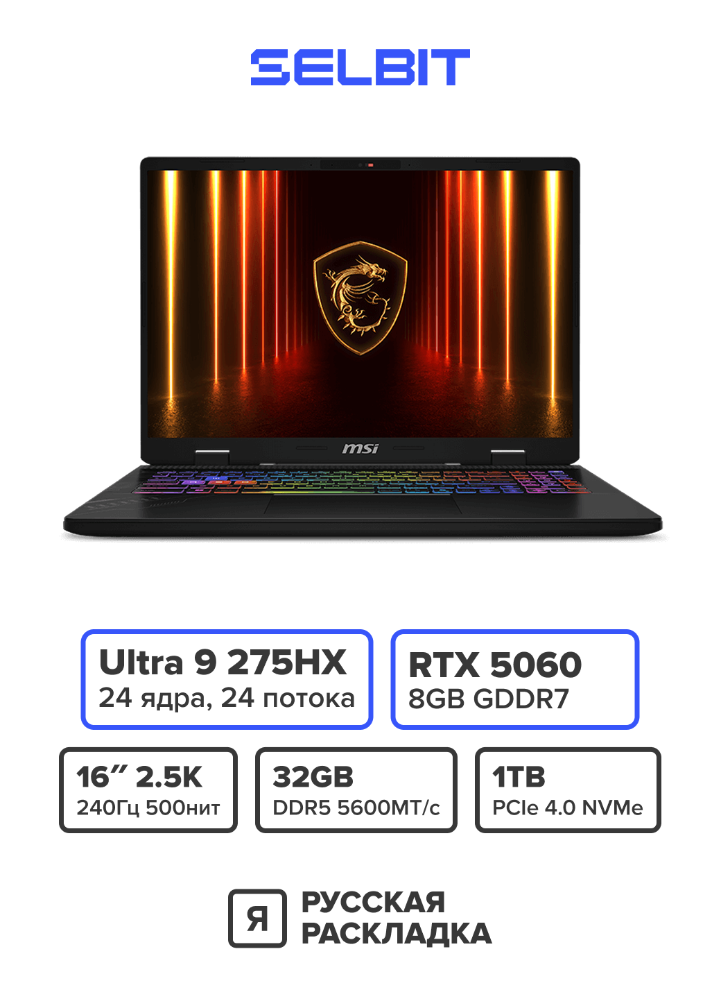 16" Игровой ноутбук MSI Crosshair 16 HX Ultra 9 275HX RTX 5060 IPS 2.5K 240 Гц RAM 32 ГБ SSD 1 ТБ Чёрный
