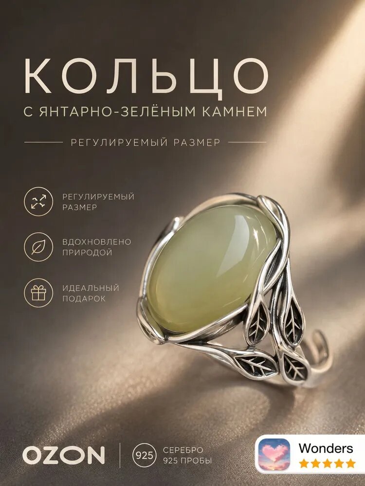 Кольцо, эпоксидная смола