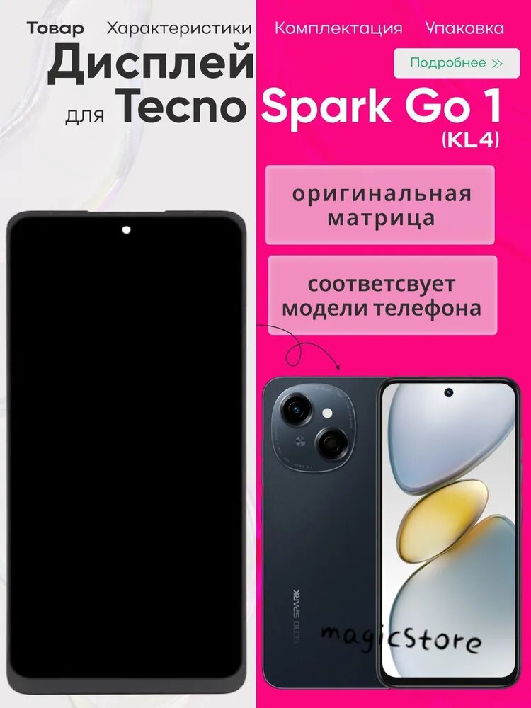 Запчасть для смартфона